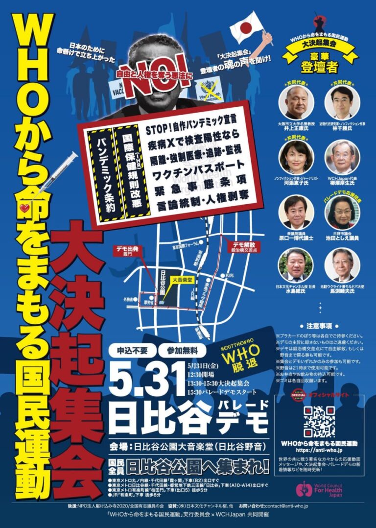 Japan | DOOR TO FREEDOM